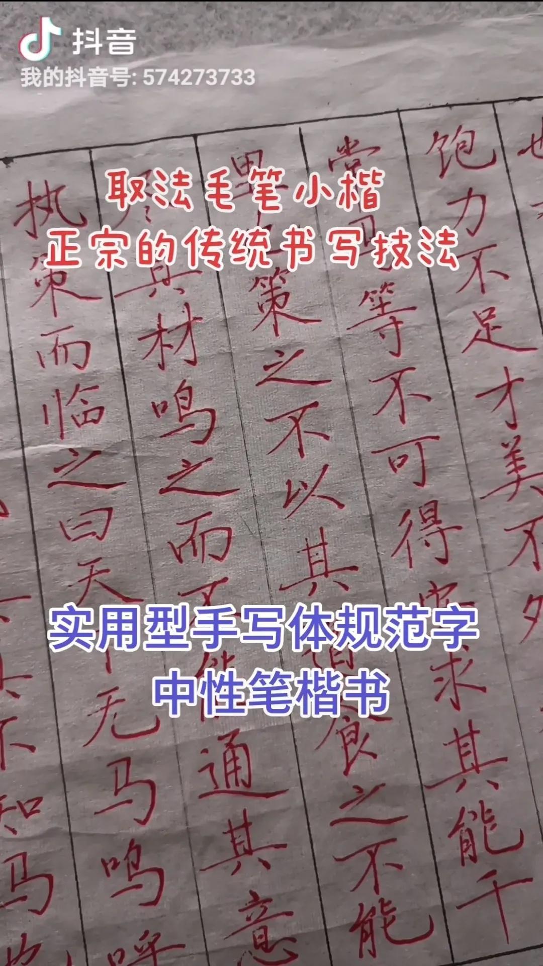 Pan's Theorem: Calligraphy Art = Writing Techniques + Artistic ...