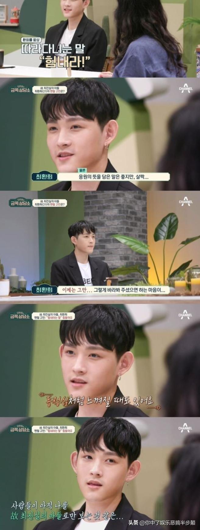 The son of suicide actress Cui Zhenzhen vomits bitterness on the show ...