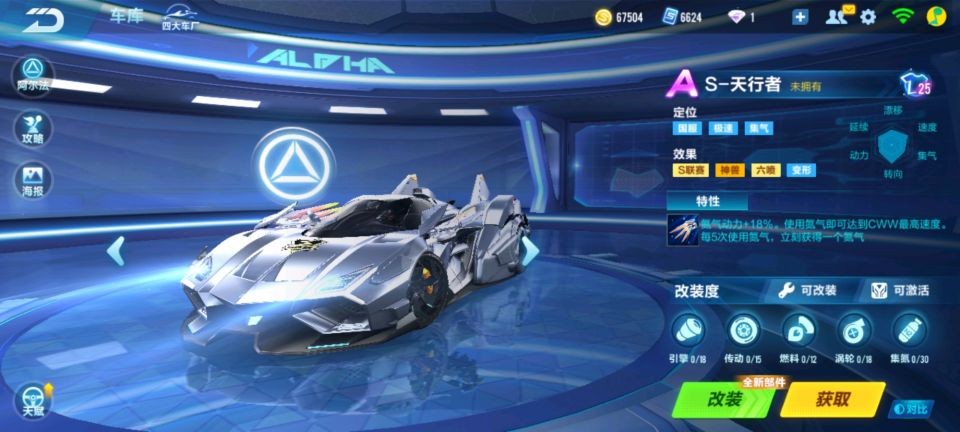 QQ Speed Mobile Game: Speeding is combined with luxury cars, leading to ...