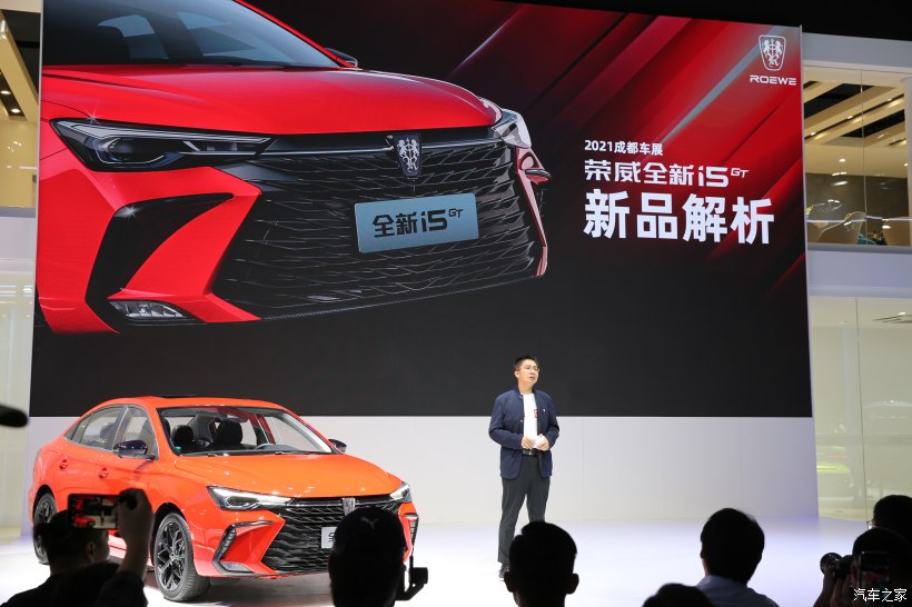 Roewe i5 GT officially released - iNEWS