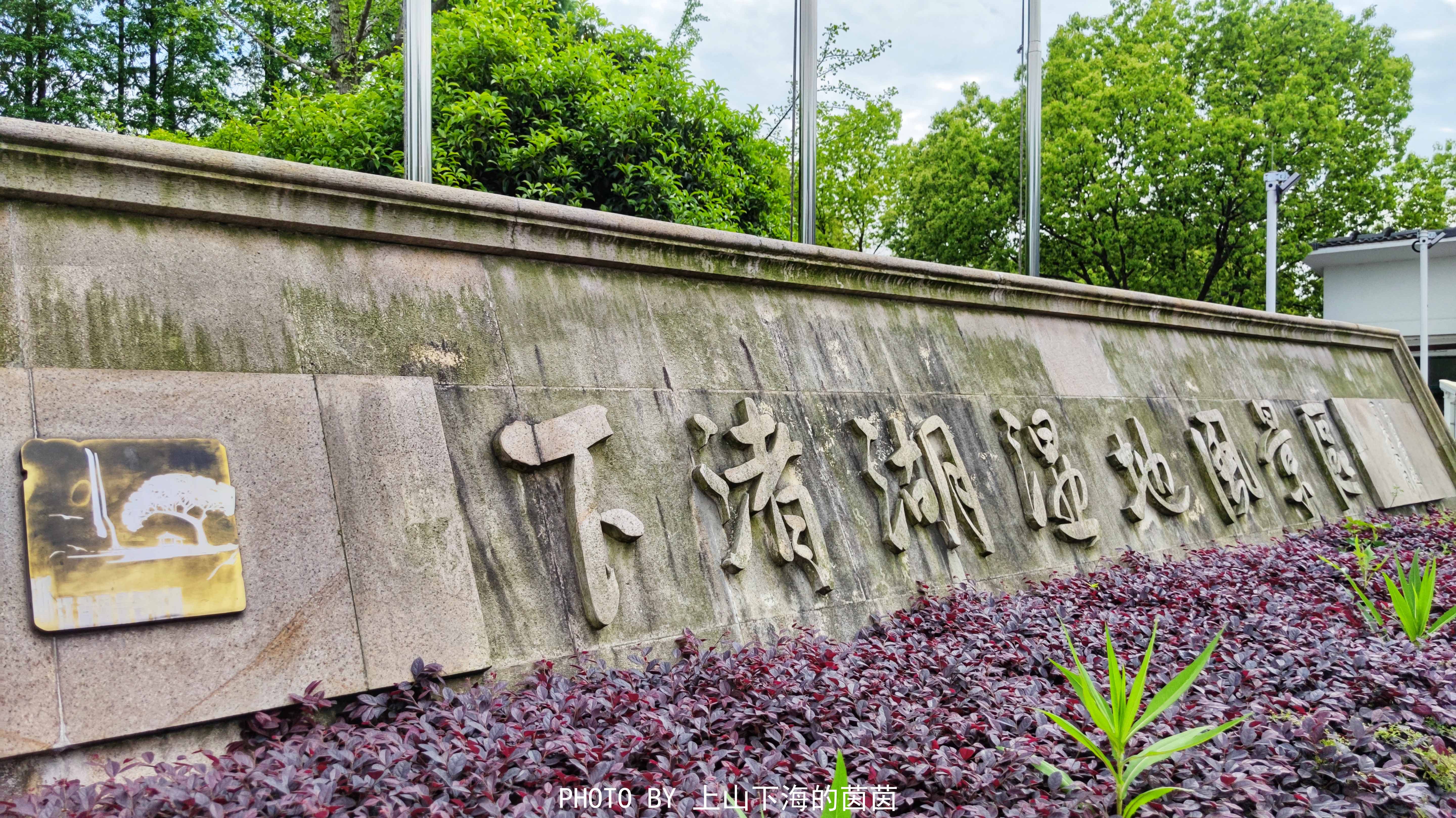 Xihu and Xixi are aesthetically tired?Go to the most beautiful wetland ...