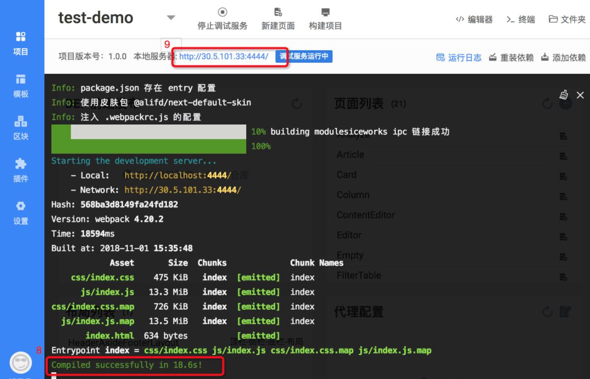 Alibaba enterprise-level middle-stage UI solution - iNEWS