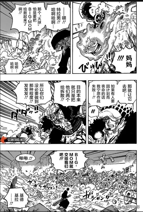 One Piece Chapter 1010: Overlord Color Analysis - iNEWS