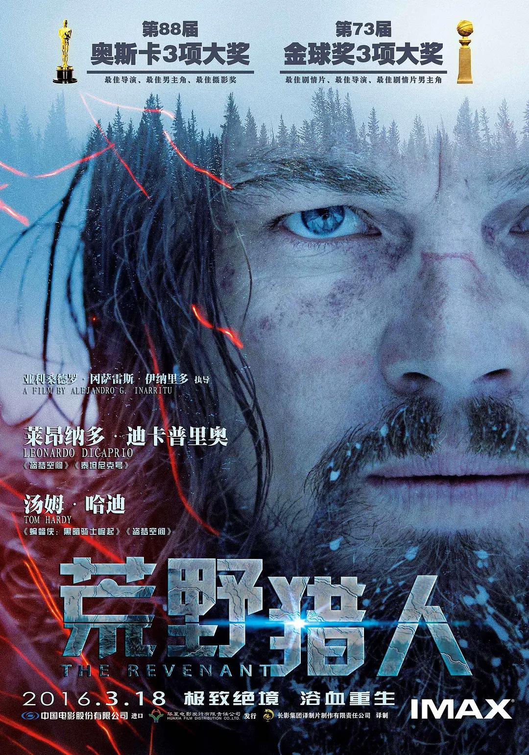 Misfortune comes from the sky!10 survival movies without peeing points ...