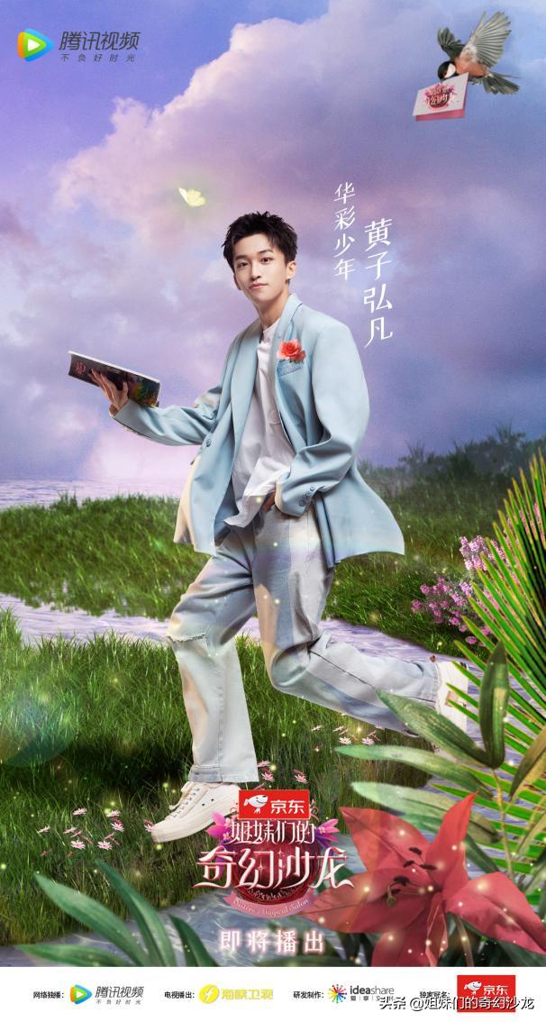 "Sisters' Fantasy Salon" Jing Tian Lin Yun Jiang Sida helps women's ...