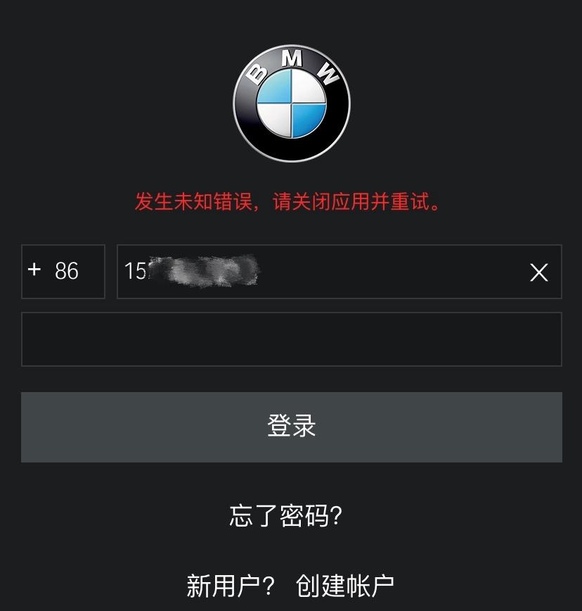 "Innovative Technology and Application" BMW Cloud Internet officially ...