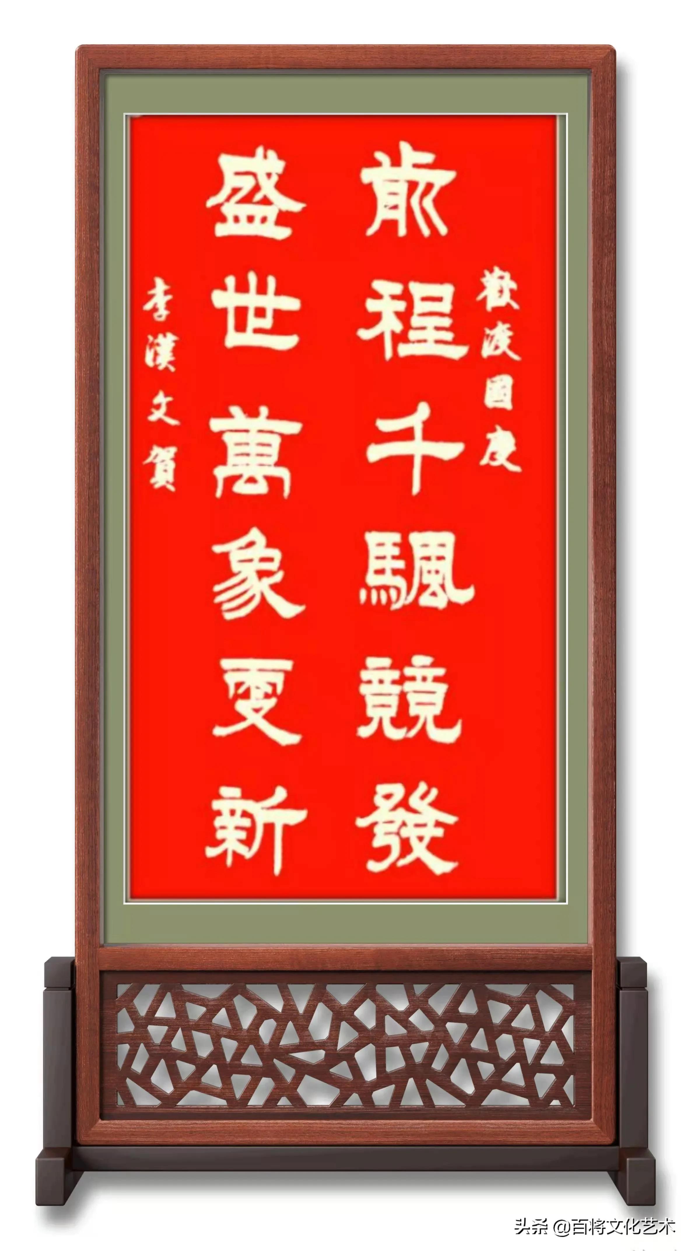 General Li Hanwen's "Calligraphy" wishes the country Jintanggu soldiers ...