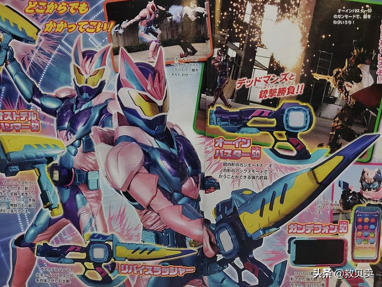 Kamen Rider Levi's: 3 new forms will appear in October, and the second ...