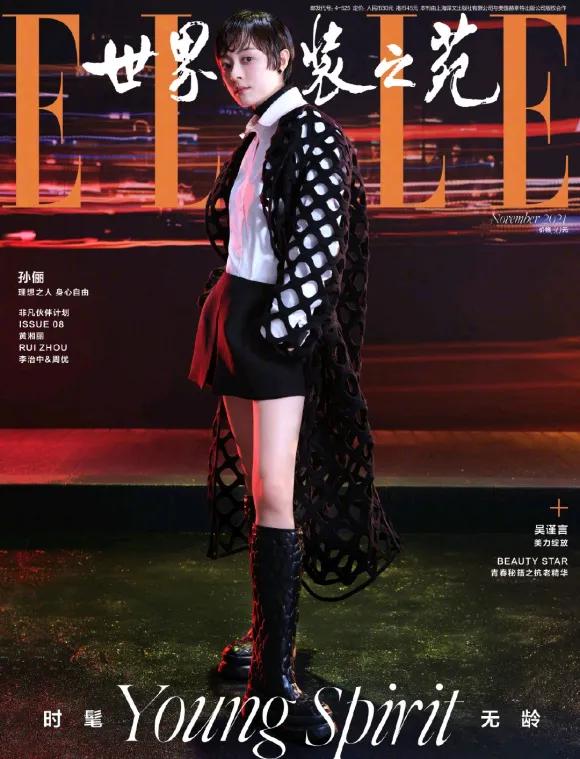 Sun Li, Jiang Shuying, and Yang Ying are on the cover of November ...