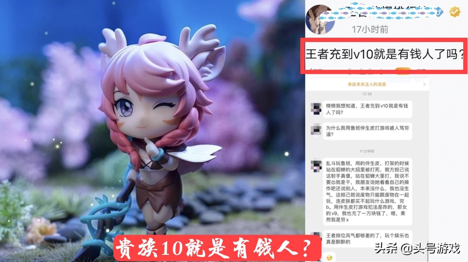 Wang Zhe is rich when it reaches V10?Players use the companion skin to ...