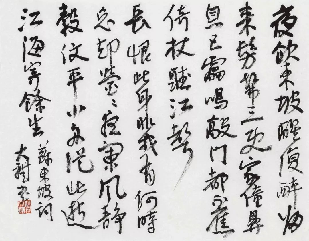 Cai Dali: Calligraphy and practical writing were two different things ...