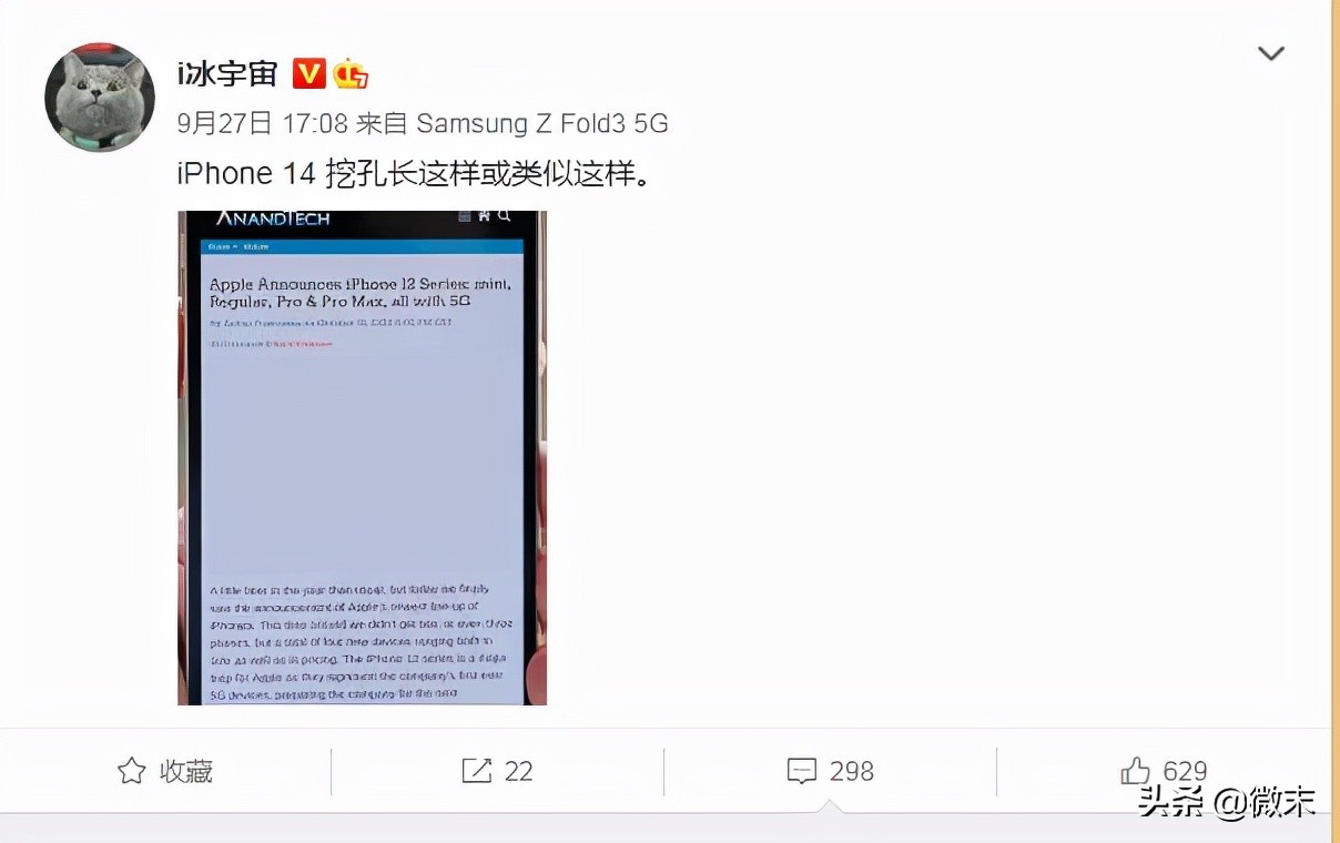 iPhone 14 may use a hole-digging screen, netizens: this is too ugly - iNEWS