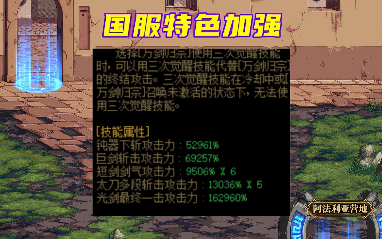 DNF: From the sewer to the phantom god, the sword soul is strengthened ...