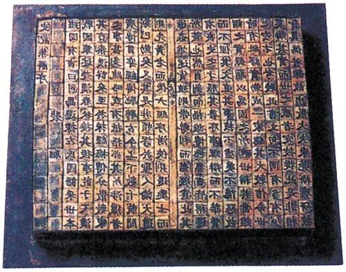 The mystery of the accidental discovery of the tombstone of Bi Sheng ...