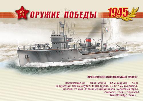 The pioneer of Soviet multi-purpose warships-53 series minesweepers and ...