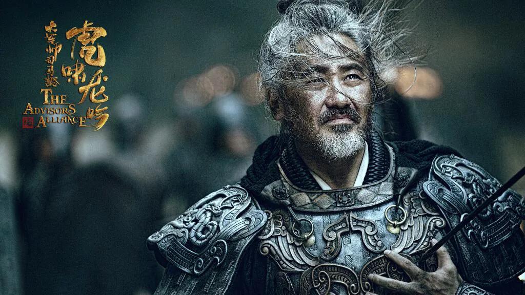Goodbye, Sima Yi - iNEWS