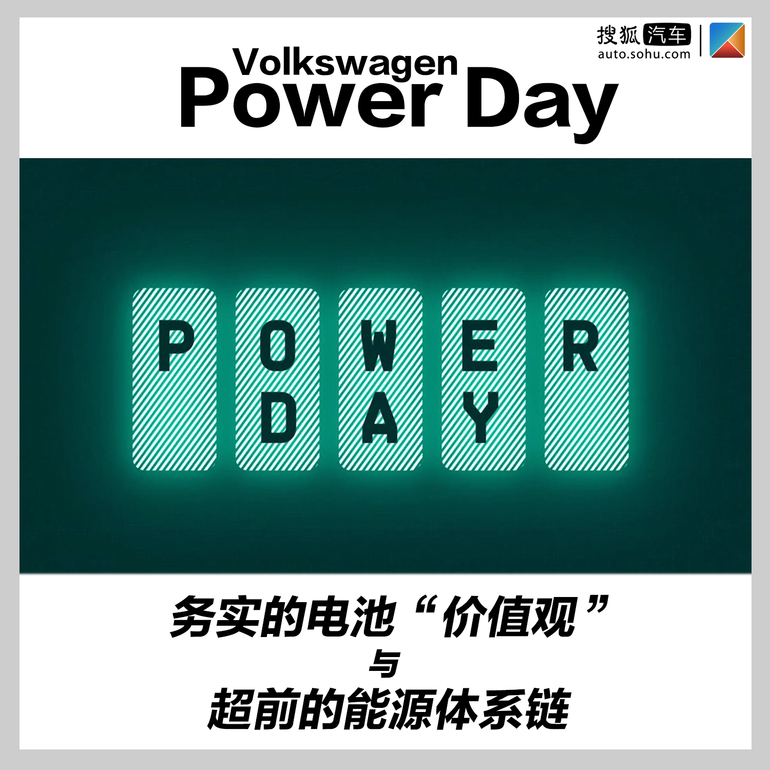 Volkswagen Power Day: Battery "Values" with advanced energy system ...