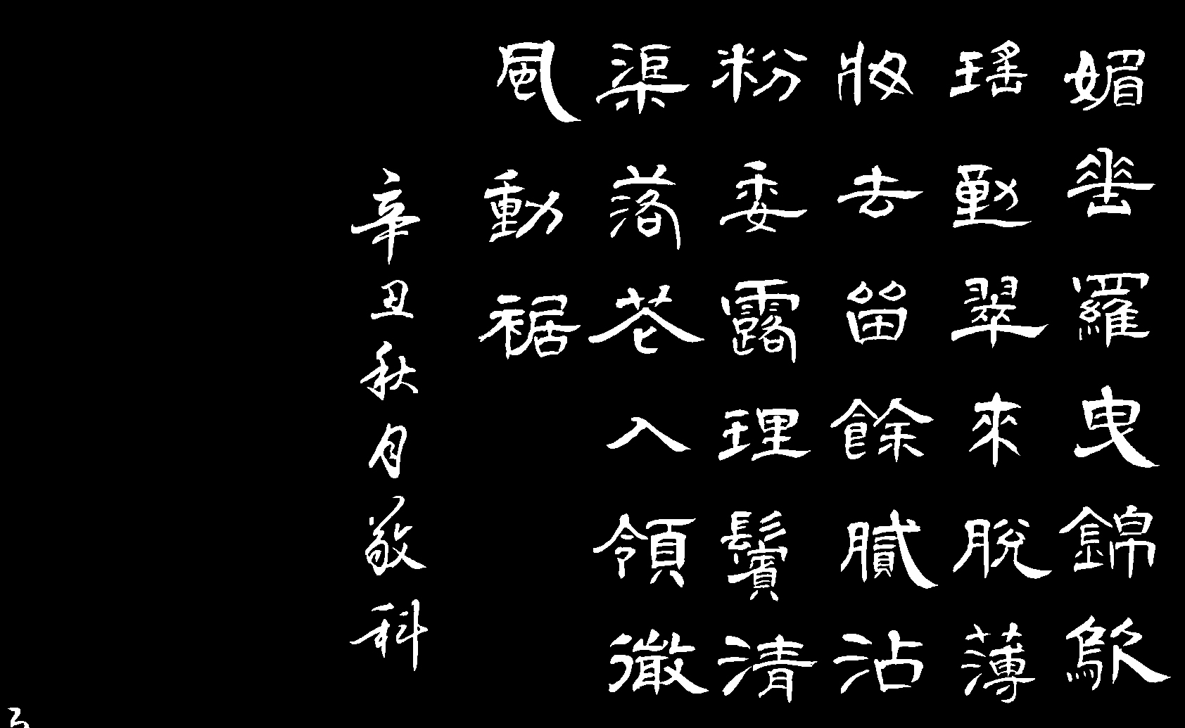 Li Shu Liren Fu (Shen Yue) - iNEWS