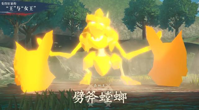 Pokémon Arceus: A new evolution of the Flying Mantis is here, this ...