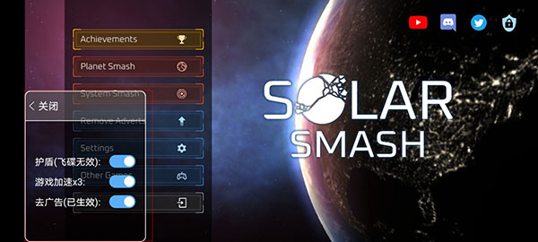 Planet Destruction Simulator - iNEWS