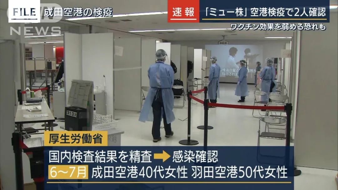 The new strain "Mu" is coming: the next "Delta"? - iNEWS