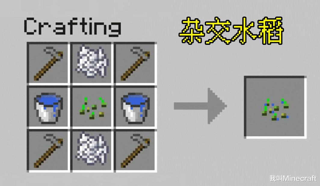 Minecraft: old players "synthesis" suggestion is here!12 recipes ...