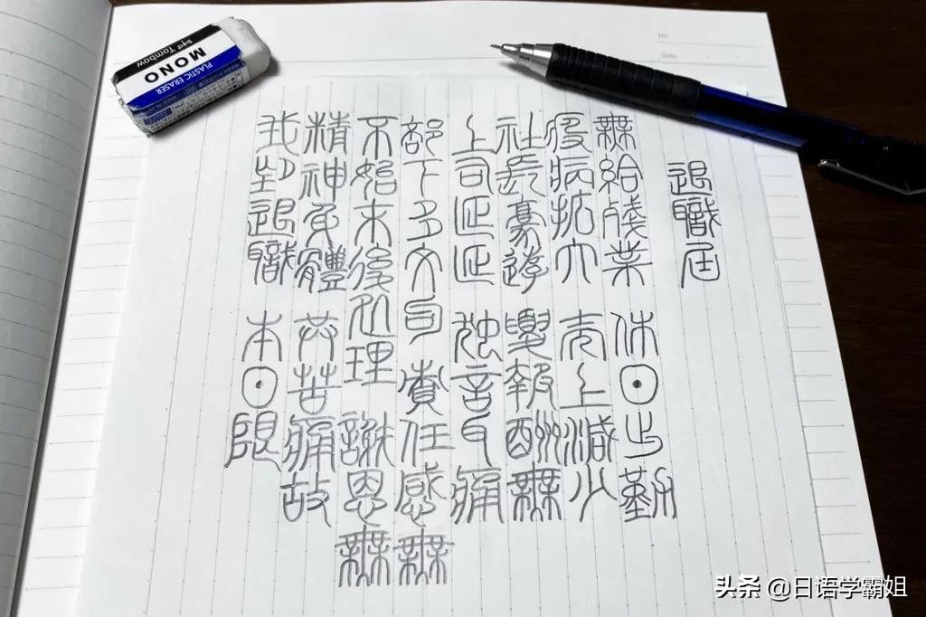 A Japanese company was upset and wrote a resignation letter and ...