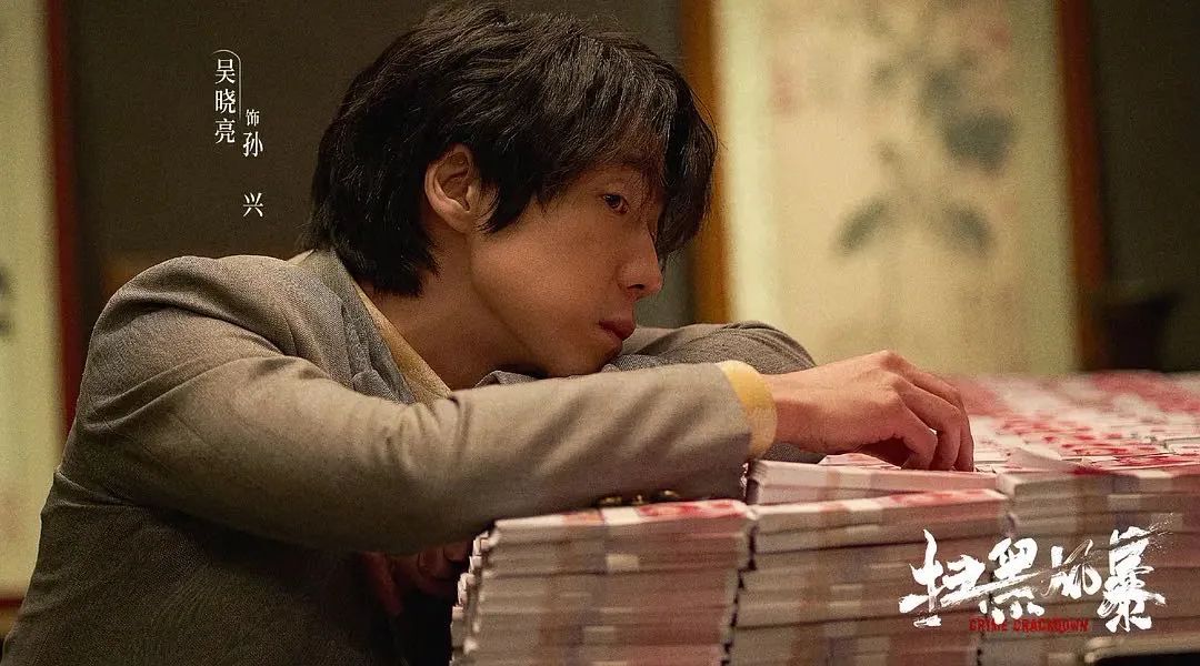 "Sweeping Dark Storm" acting inventory: Sun Honglei and Liu Yijun ...