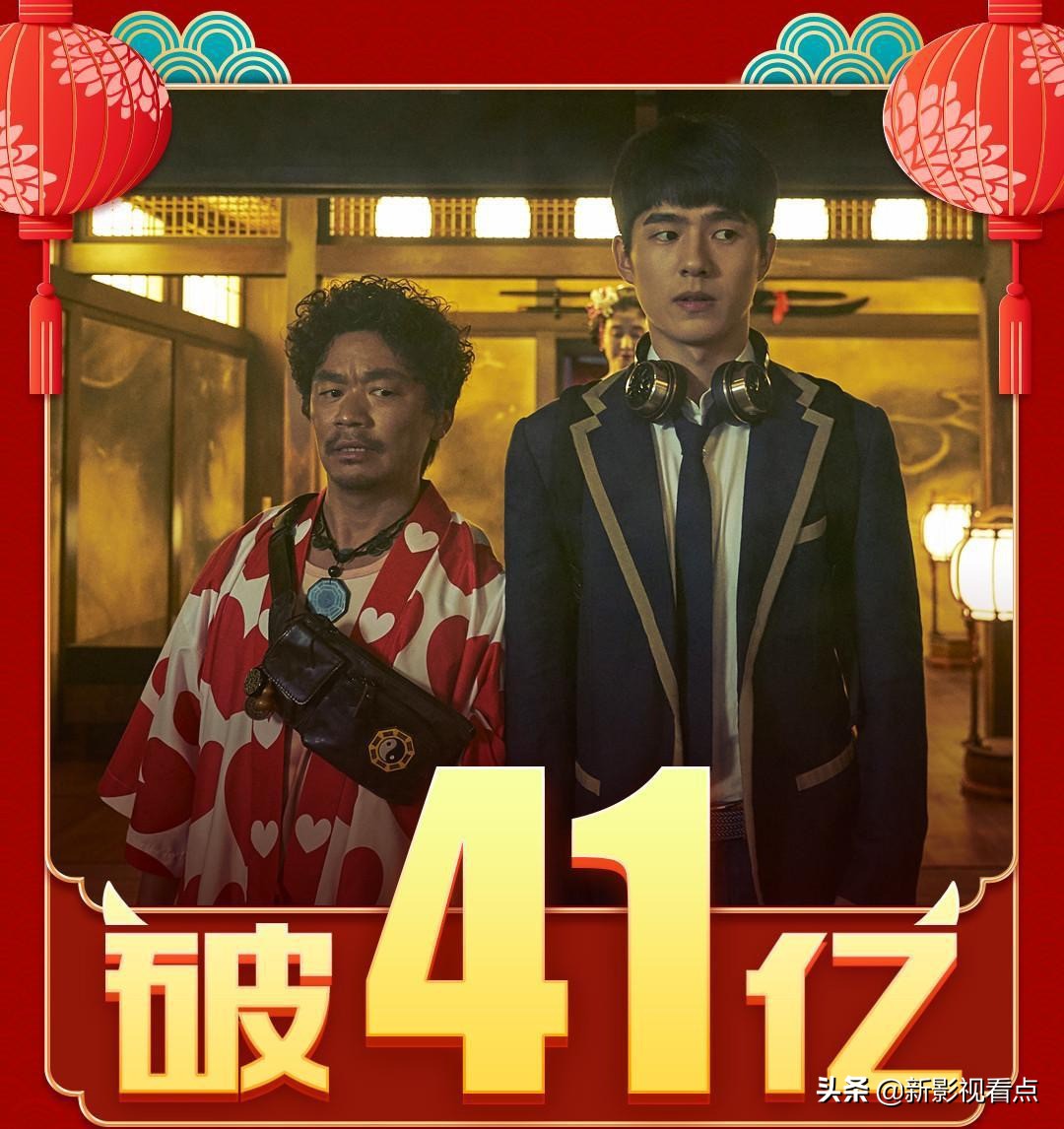 "Tangren Street Principle 3" box office broke 4.1 billion, the last ...