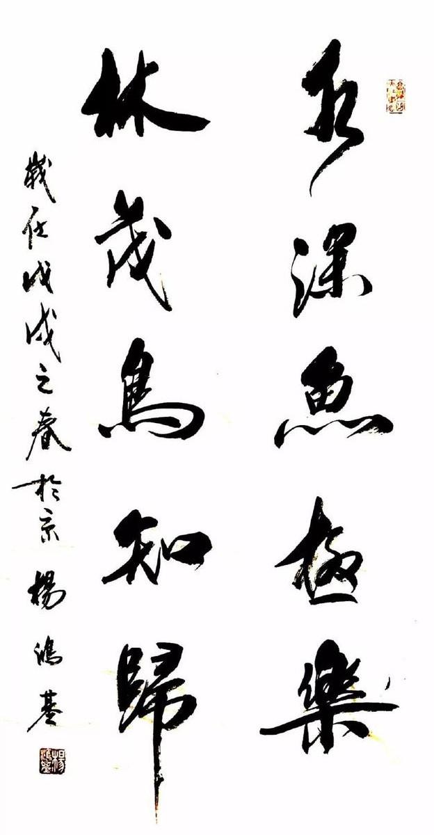 Yang Hongji's calligraphy is highly praised as "the calligraphy of a ...