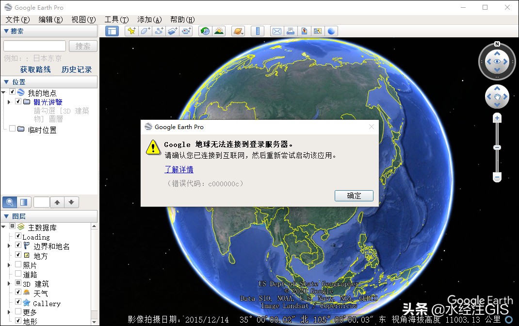 The ultimate solution for Google Earth not connecting to the server - iNEWS