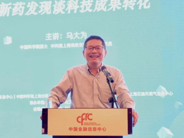 Academician Ma Dawei: Talking about the transformation of scientific ...