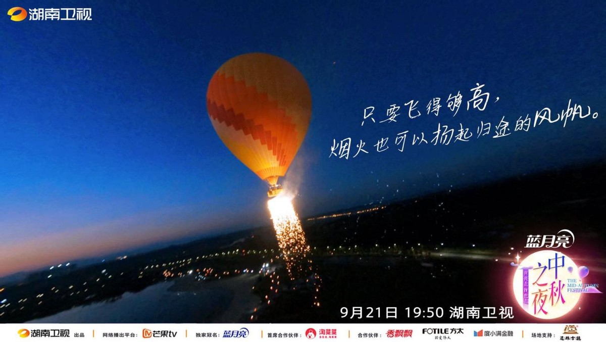 Houyi and Chang'e are performed in the iron flower show - iNEWS