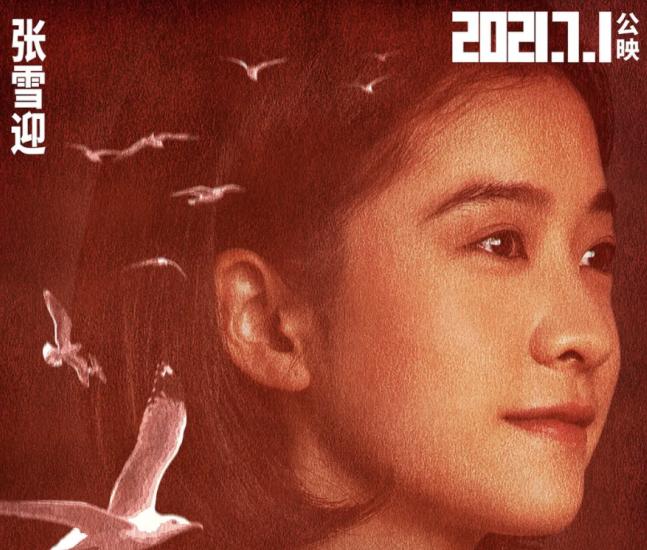 Yang Jue and Zhang Xue's new play is launched, and the lineup is strong ...