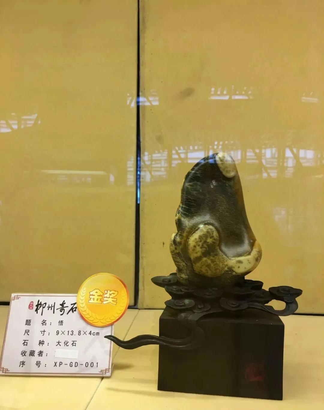 What kind of strange stones belong to the collection-level strange ...