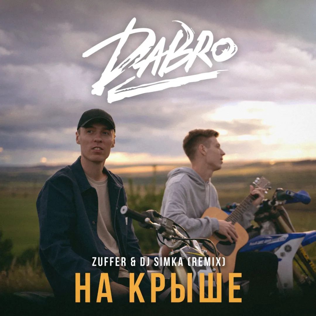 Dabro "Roof" Dabro – На крыше - iNEWS