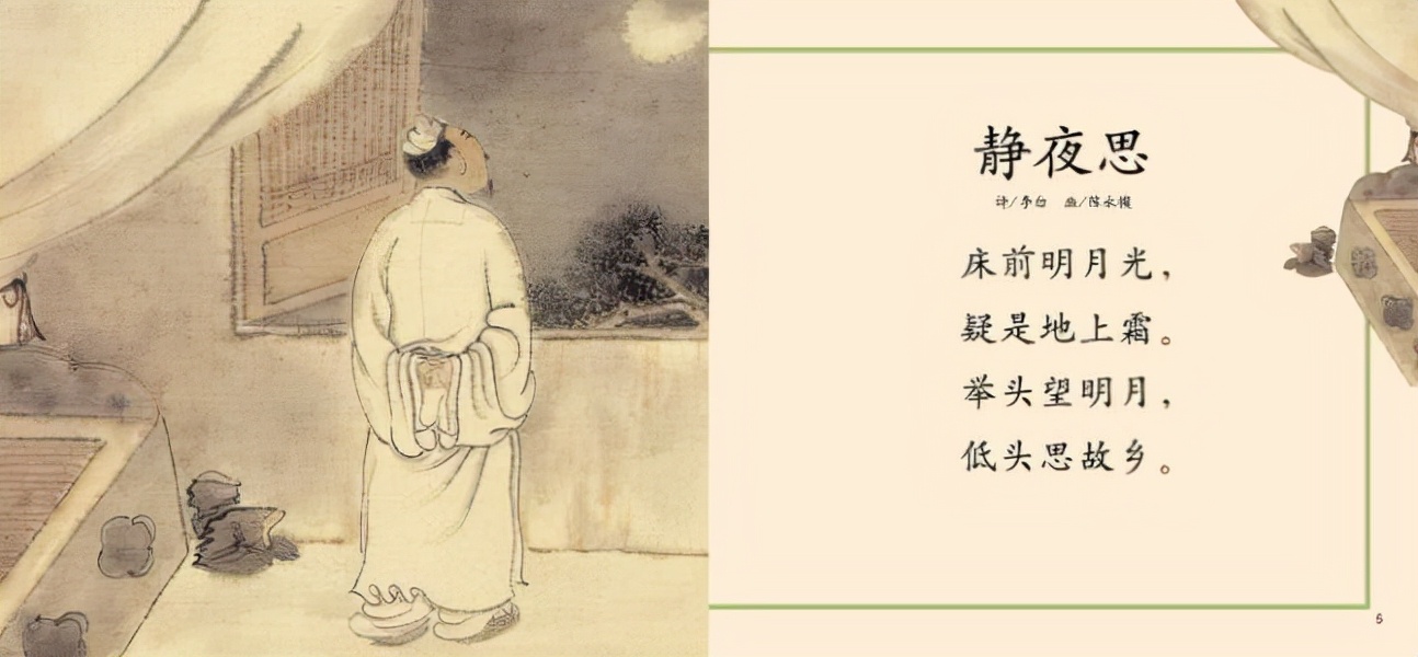 ha?We read Li Bai's "Jiang Jinjiu" may be a "fake poem"? - iNEWS