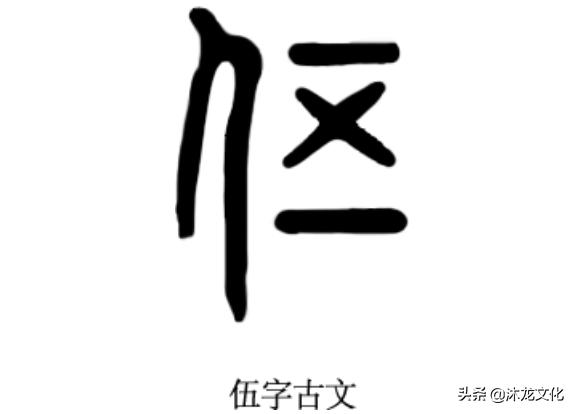Seeking Roots and Asking Ancestors——The "Wu" Surname of the Hundreds ...