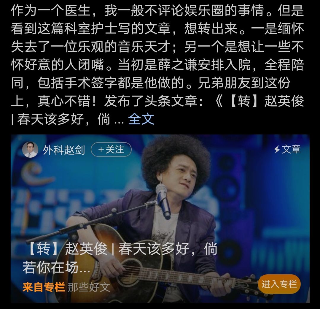 Is Xue Zhiqian enthusiastic about Zhao Yingjun? Red and swollen eyes attended the memorial ...