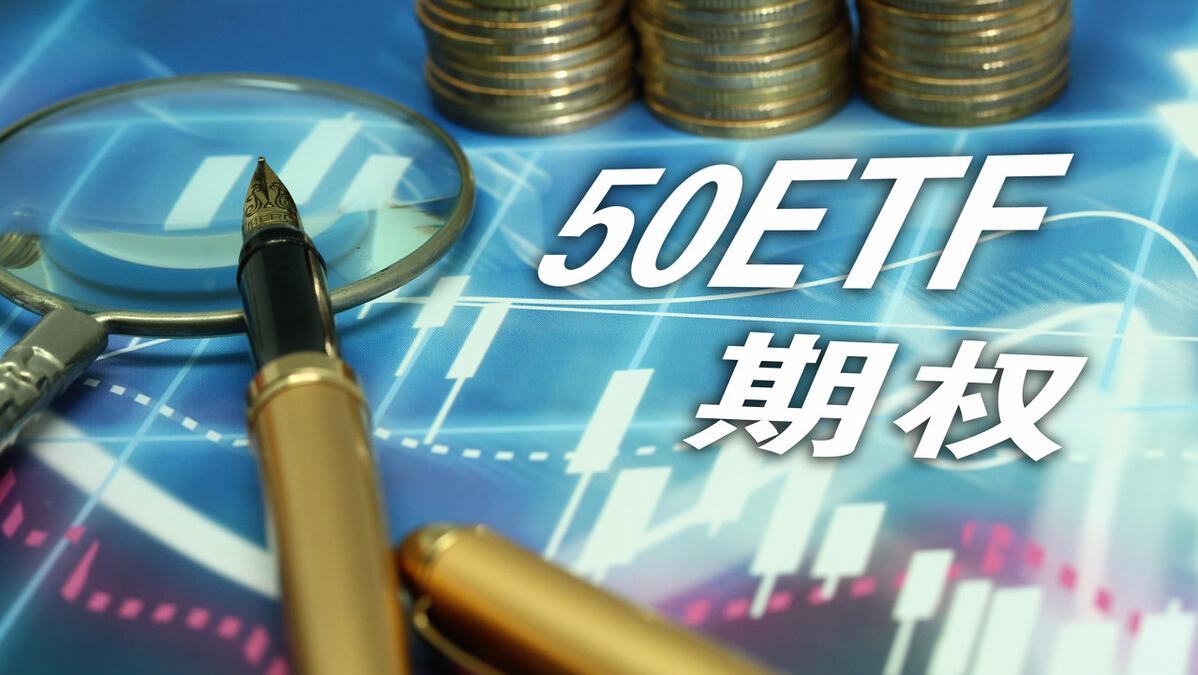 How much does one contract cost for a 50etf option?How much money do I need to trade 50etf of ...