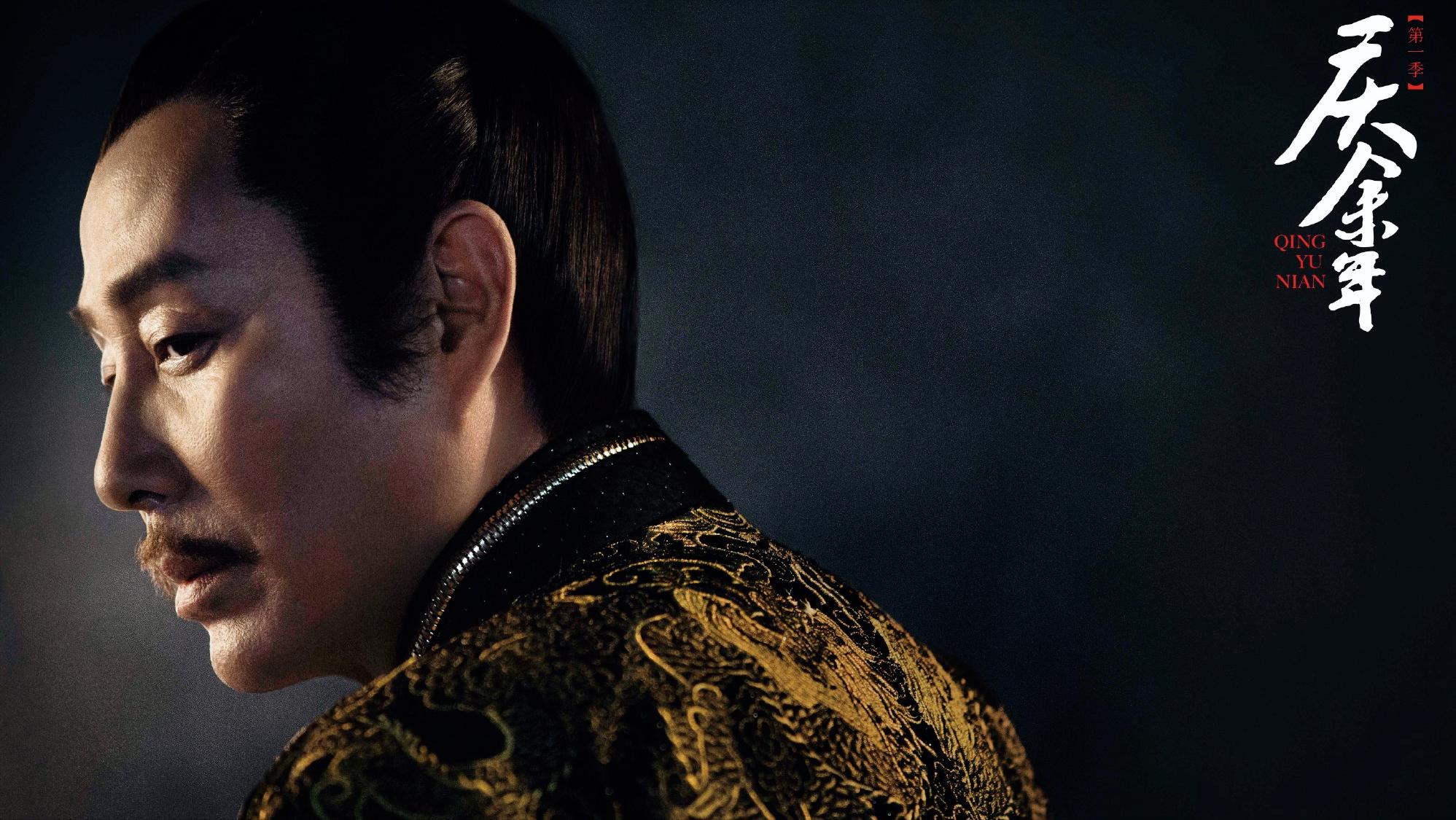 Qing Yu Nian 2: Ye Qingmei was killed and exposed throughout the whole ...