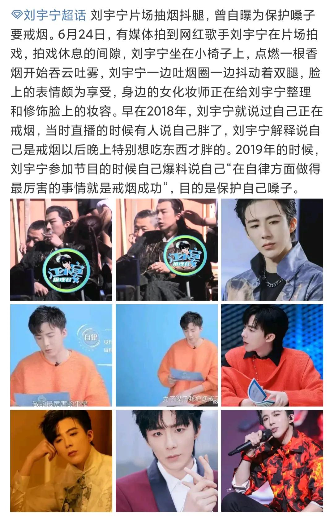 Is the celebrity guilty of smoking?Liu Yuning falls into smoking public ...