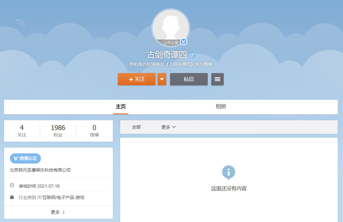 Tianmei set to develop 3A game "Gujian 4" is coming soon - iNEWS