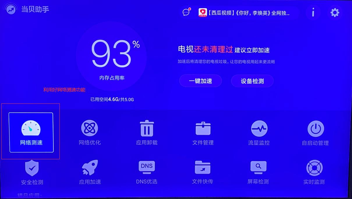 The Mi Box app store is cracked, and the live broadcast software can be ...