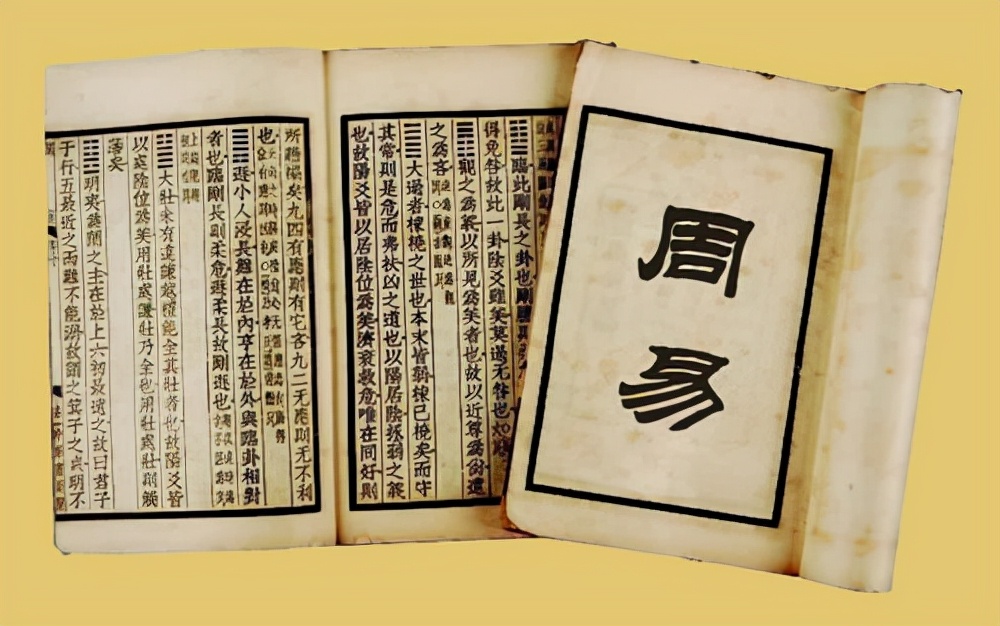 Was the "Book of Changes" written by a generation of saint Confucius ...