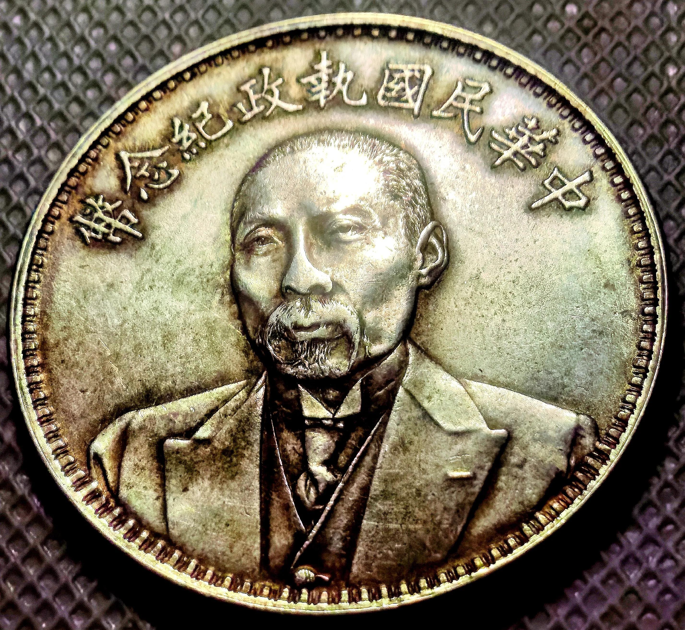 Tasting of "Government Commemorative Coins" by President Duan Qirui of ...