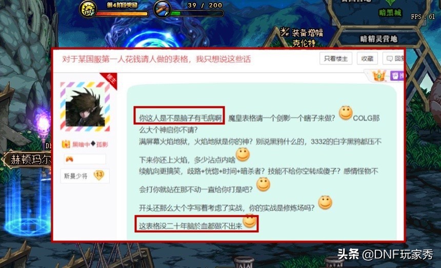 The whole story of DNF's annual big melon, Xu Xu's baby was scolded for a cerebral hemorrhage ...