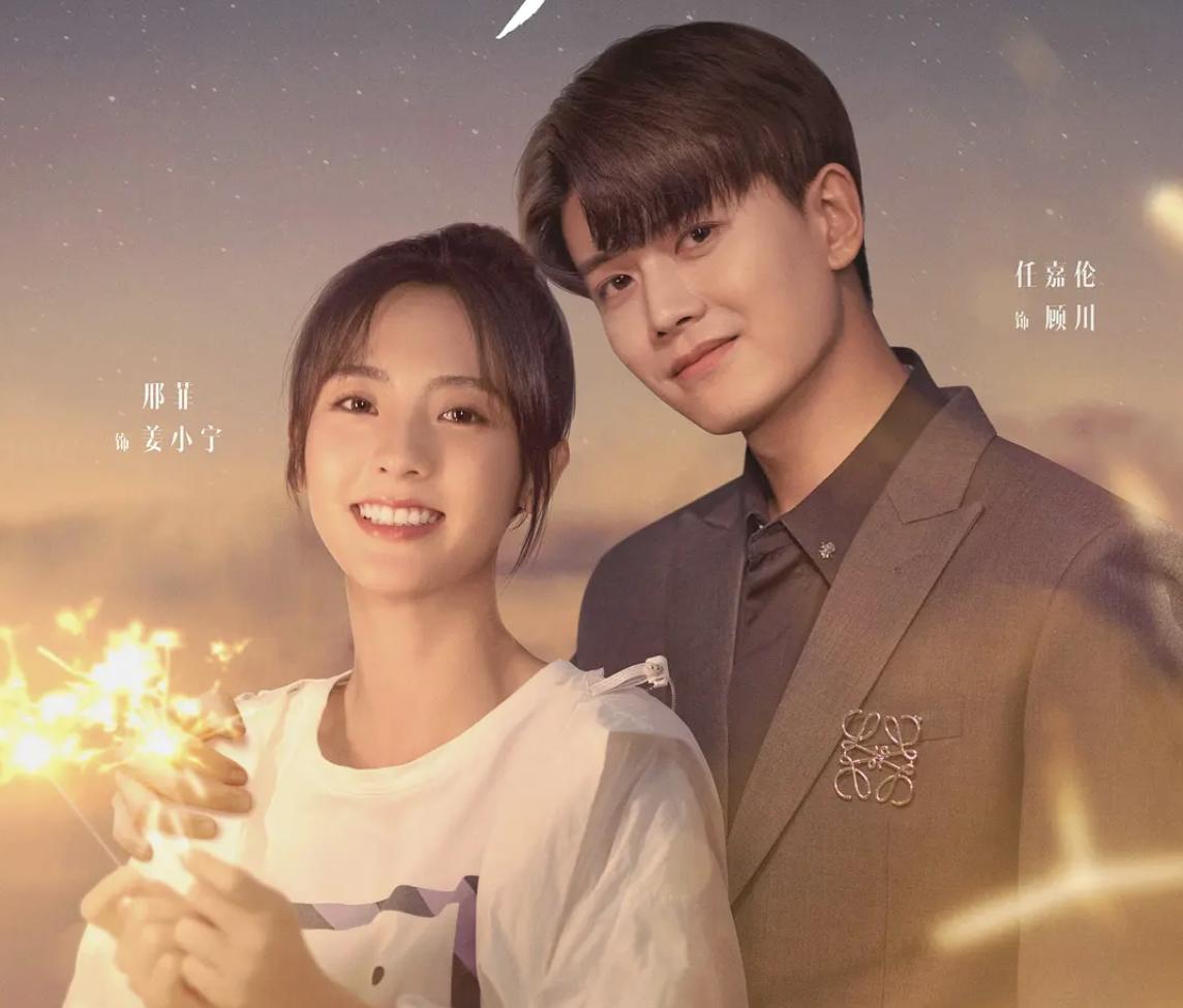 "Forever" Mei Xing plays, this Sha is only 24 years old?Also participated in Xiao Zhan's "Jade ...