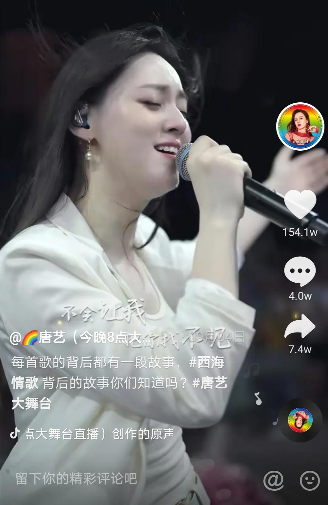 How did Tang Yi become popular on Douyin and how much money did he make ...