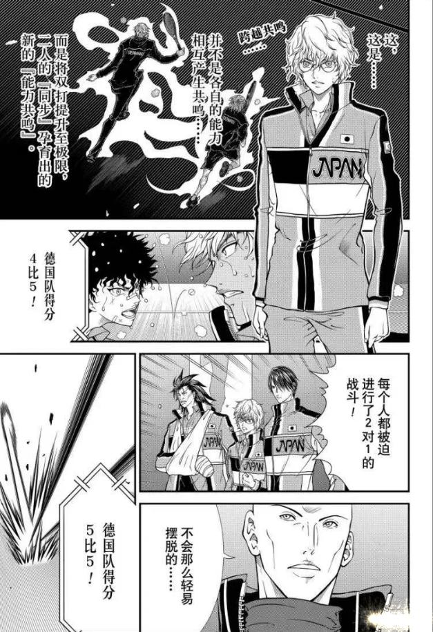 The New Prince of Tennis Chapter 337: Angelization and Demonization are ...
